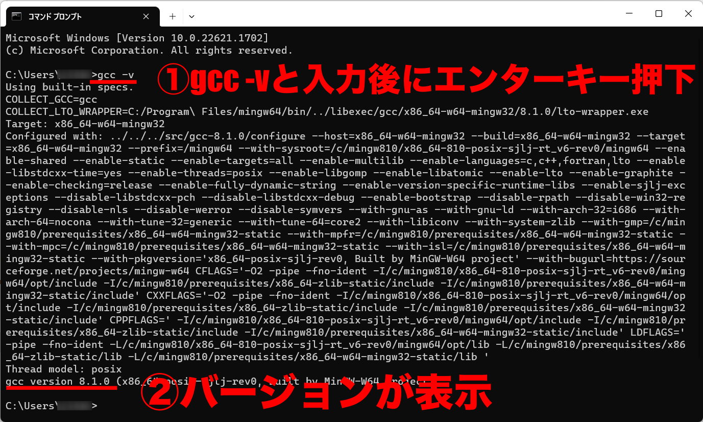【Windows11】C言語環境構築：gccコンパイラのインストール手順 | えだはの部屋