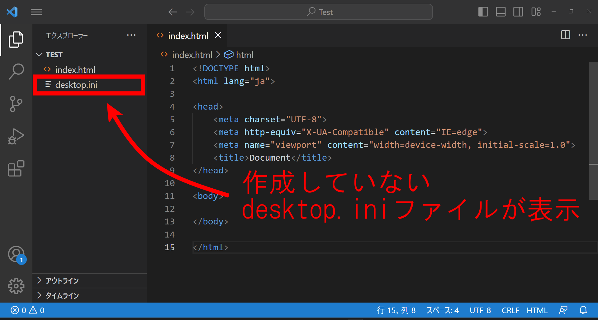【Visual Studio Colde】desktop.iniなどの特定ファイルを非表示にする | えだはの部屋